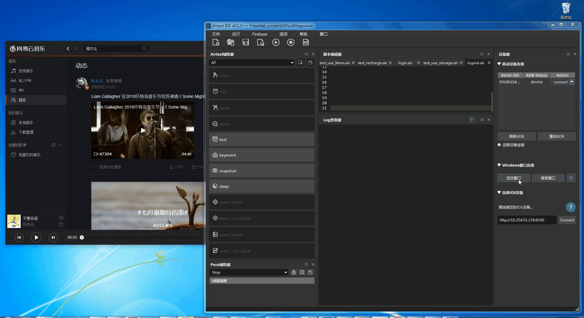 Vii Automated Testing On Windows Applications Airtest Project Docs